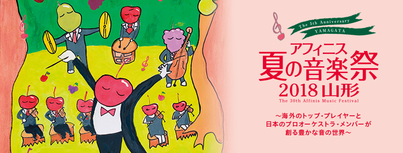 奈良フィルハーモニー管弦楽団